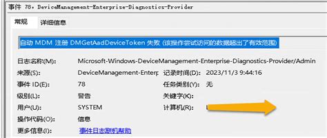 co management device autoenrollment issue event id 78 r intune