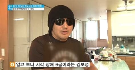 김보성 시각장애 6급 그걸 알았을 때 살짝 눈물이