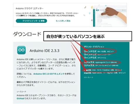 Arduino Ideのインストール方法について ファインマンの書斎