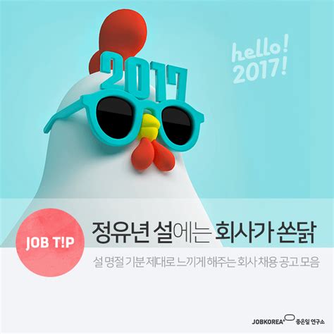 잡코리아 이벤트 배너 Behance