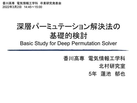 Amplitude Spectrogram Prediction From Mel Frequency Cepstrum Coeffici