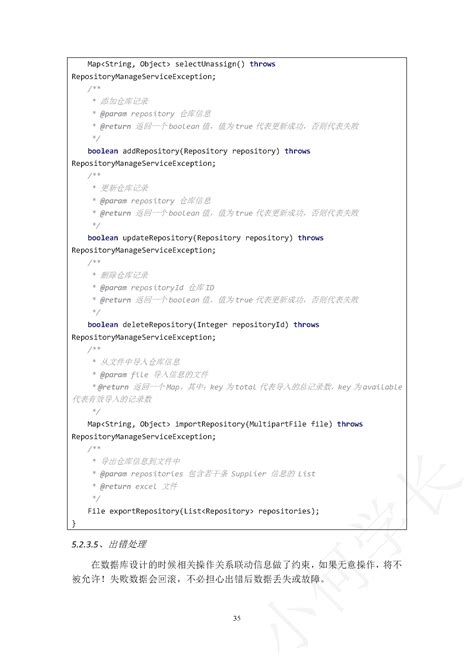 【软件工程】药品存销信息管理系统 药店药品寸销信息管理系统 csdn博客