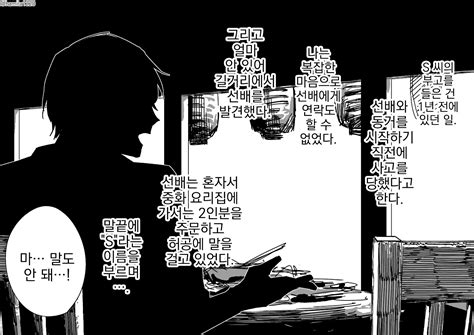 공포 샌드위치 이야기 만화 Battlepage