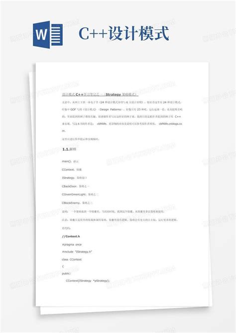 c 设计模式Word模板下载 编号lezrnevv 熊猫办公