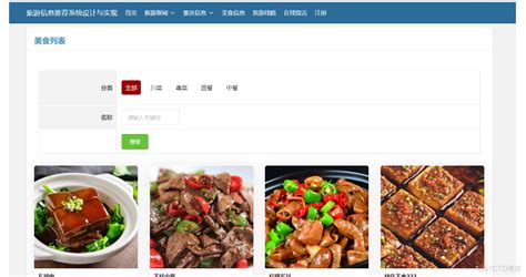 Springbootvue项目旅游信息推荐系统【源码开源】wx62845597d9404的技术博客51cto博客