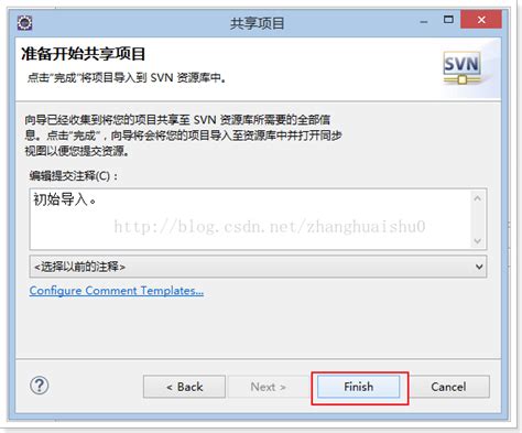 高效开发 SVN使用教程图文详解超详细鼎力推荐 CSDN博客