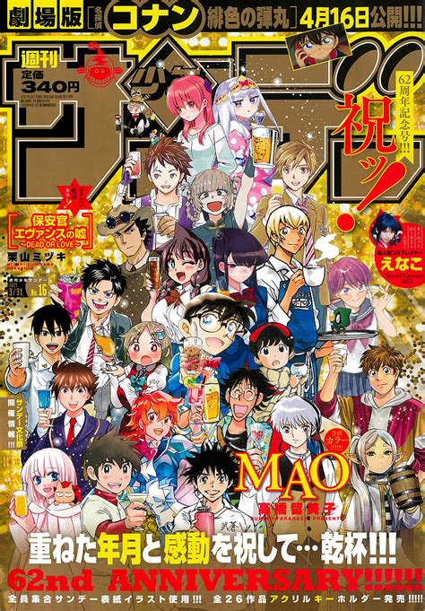 少年マンガ誌にて2名受賞 キャラクターデザイン学科 Kua Blog