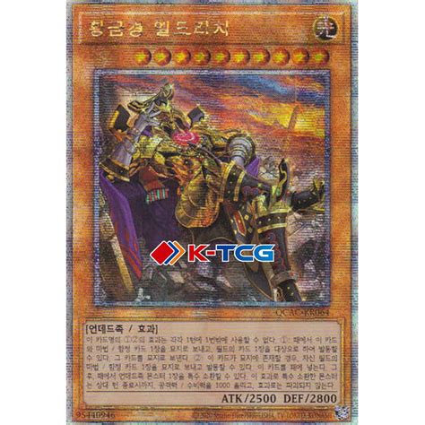Yugioh Card “eldlich The Golden Lord” Alt Qcac Kr064 Korean Ver