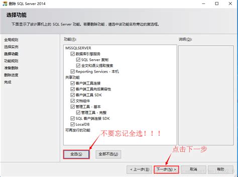 完全卸载彻底sql Server 2014数据库sqlserver2014卸载 Csdn博客