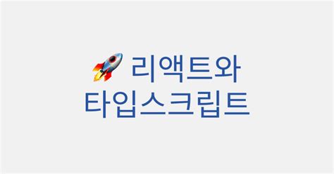 Til 리액트와 타입스크립트3 리스트 렌더링 개별 아이템 삭제 Usereducer 사용