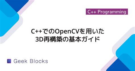 【c】opencvによる画像のぼかし処理：平均化、ガウシアン、中央値、バイラテラルフィルタの利用方法