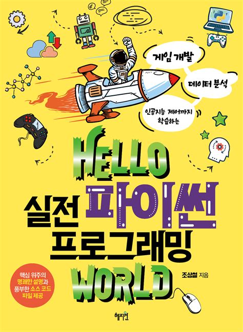 도서출판 혜지원