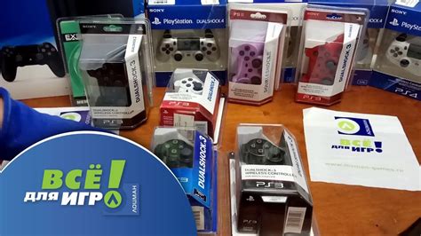 Как отличить Dualshock 3 от подделки не вскрывая упаковки - YouTube