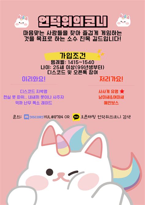 언덕위의코니에서 길드원을 모집중입니다