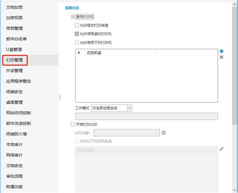 打印机管理软件：如何在一台终端管理全部打印设备如何统一管理打印机设备 Csdn博客
