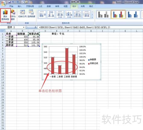 Excel中如何组合使用柱状图和折线图 软件技巧 Zol软件下载