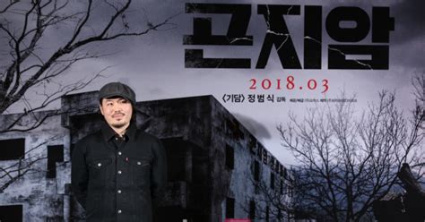 포토 정범식 감독 영화 기대해 주세요