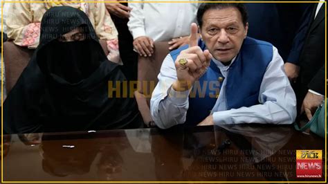 Pakistan Court Acquits Former Pm Imran Khan Wife In Unlawful Marriage