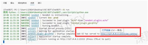 教你拥有一个自己的QQ机器人 基础超详细保姆级教学基于NoneBot Windows端搭建QQ机器人 CSDN博客