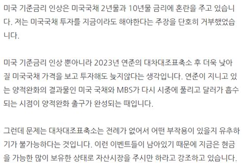 23년3월 세계경제 전망 Fomc 연준인플레이션미국 국채 10년 물 금리 투자svb 파이낸셜 그룹 파산유로환율엔화환율위안화환율파운드환율베트남동환율경제뉴스