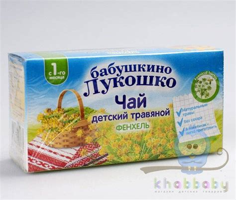 Чай с фенхелем для новорожденных: 6 способов приготовления, польза для ...