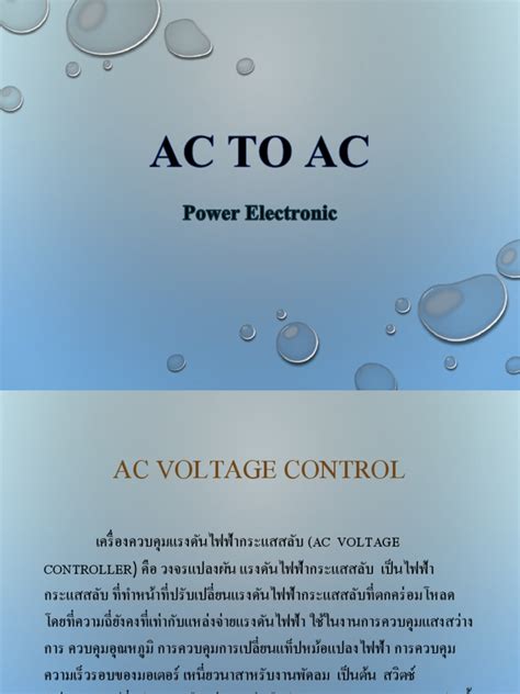 L2 Ac Ac Voltage Control Pdf