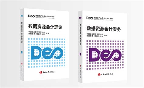 数据资产入表会计考试介绍 数据资产入表会计考试官网