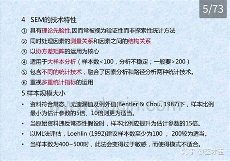 结构方程模型 知乎