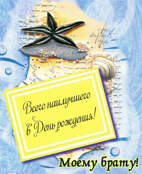 Открытки с Днем Рождения всего наилучшего брат и красивая картинка поздравление скачать