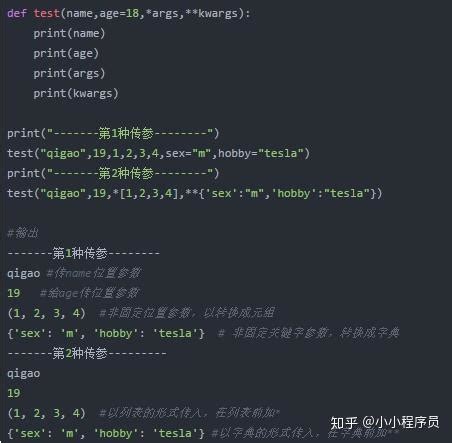 Python函数的非固定参数 知乎