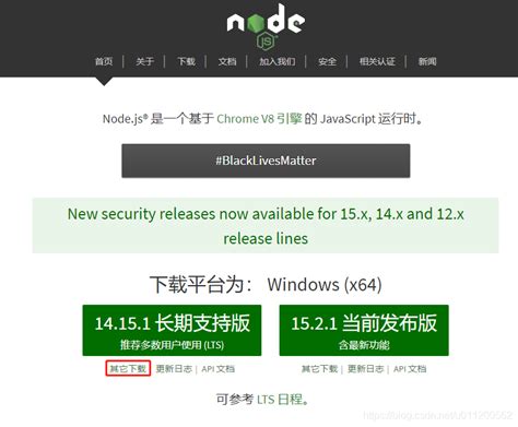node js安装教程 node 11 15 0 csdn博客