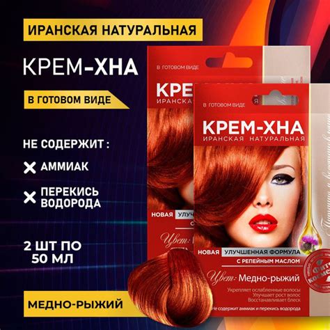 Fito Косметик / Крем-Хна Иранская в готовом виде с репейным маслом ...