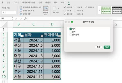 엑셀 대시보드 만들기 1분 해결 쉬운엑셀