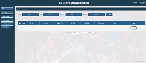 ssm毕设项目基于kinect和可穿戴的健康管理系统29d6u（java vue mybatis maven mysql） vue项目可穿戴