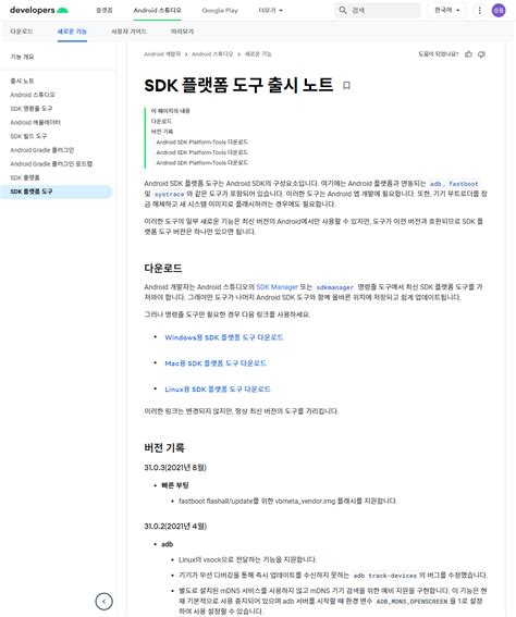 python 에서 adb 제어하기 1 미래를 준비하는 개발자