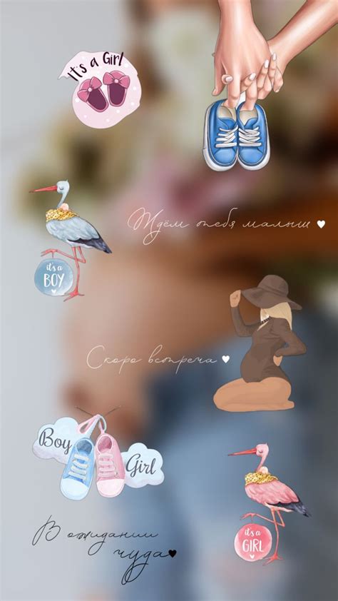 Стикеры для сторис «беременность Instagram Panoları Harfleme Bebek Karikatür
