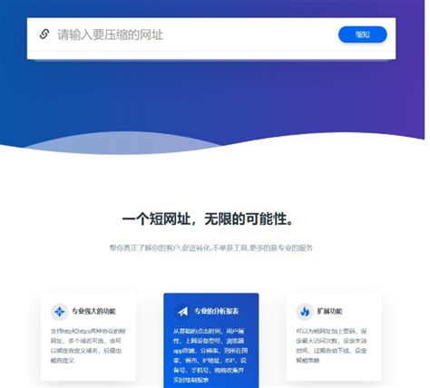 2020最新php网址缩短防封短网址生成系统源码，不用任何接口 一键智能压缩 永久能用！ 嘎嘎亲测源码视频搭建教程下载学习小站