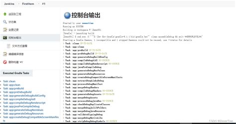 Android使用jenkins自动化打包android 自动化打包 Csdn博客