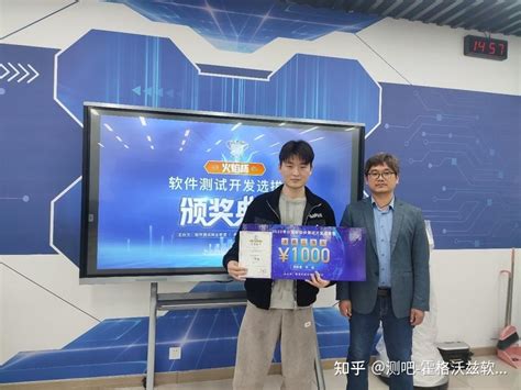 软件测试人工智能学院学生在“火焰杯”软件测试开发选拔赛总决赛获奖 知乎 软件测试人工智能学院学生在“火焰杯”软件测试开发选拔赛总决赛获奖 知乎