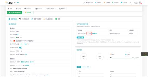 使用mcsm面板搭建我的世界forge服务端 雨云百科