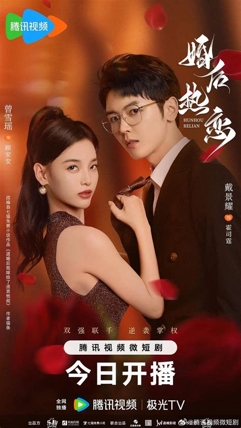 ดูซีรี่ย์ The Heir’s Forbidden Love (2024) EP 1-28 จบ ซับไทย วิวาห์รักกลางเพลิงแค้น 24-Series.com