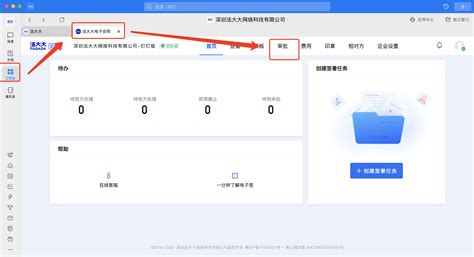 【审批】如何创建钉钉审批流？ 法大大 帮助中心