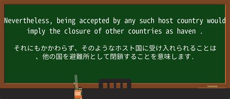 【英単語】havenを徹底解説！意味、使い方、例文、読み方