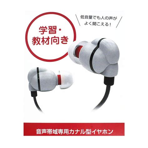 หูฟังภาษาเฉพาะ [ชอนมาเกะคุง] กล่องละ 20 ชุด Dedicated Language Earphones [chonmage Kun] 20 Sets