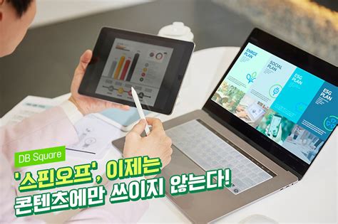 개인과 브랜드가 확장된다 성장의 발판이 되는 ‘스핀오프 프로젝트 개인과 브랜드가 확장된다 성장의 발판이 되는 ‘스핀오프 프로젝트