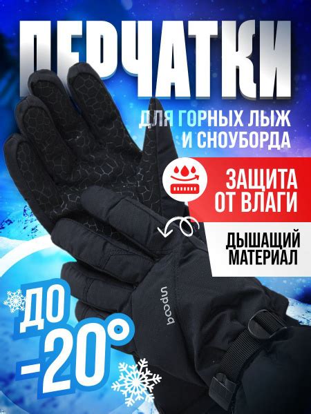 Перчатки Boodun - купить с доставкой по выгодным ценам в интернет ...