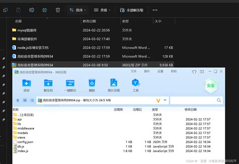 Nodevue毕设高校宿舍管理系统（程序mysqlexpress）为了提高宿舍管理效率降低管理成本增强宿舍管理工作的透明度和便捷性