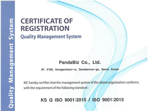 판다번역 Iso 9001 품질경영시스템 인증 취득 판다번역