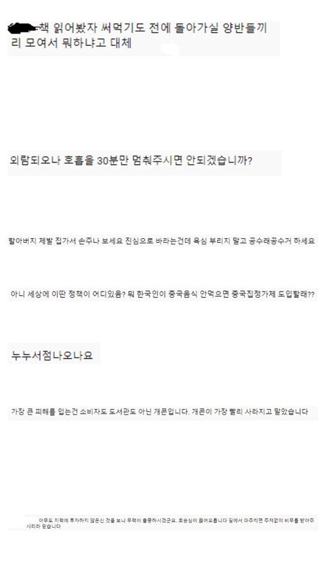 매콤한 도서정가제 토론회 댓글들  포텐 터짐 최신순 에펨코리아