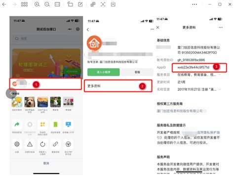小程序跳转其他小程序功能